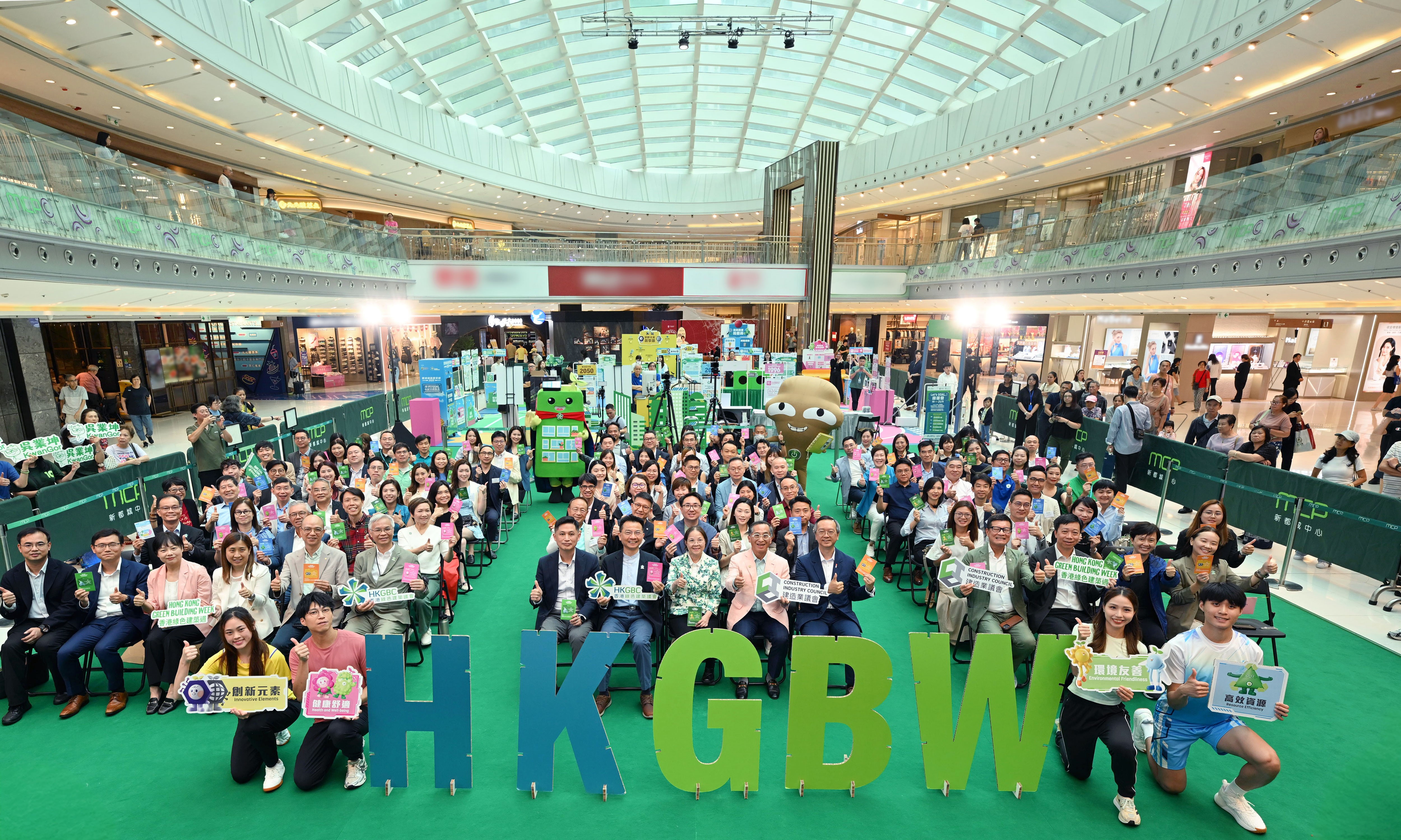 [新聞稿] 香港綠色建築週2025 盛大揭幕 | HKGBC